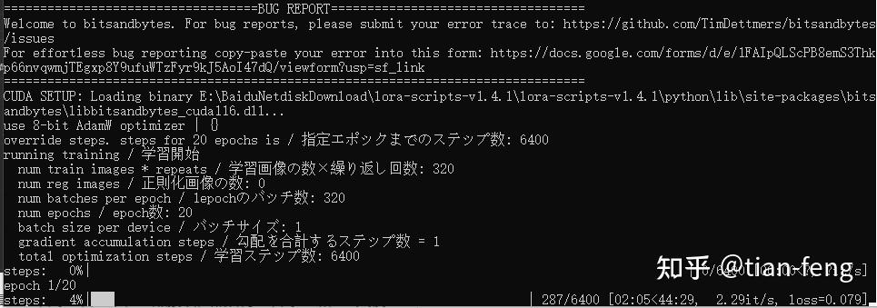 stable diffusion LORA模型训练最全最详细教程 - 知乎