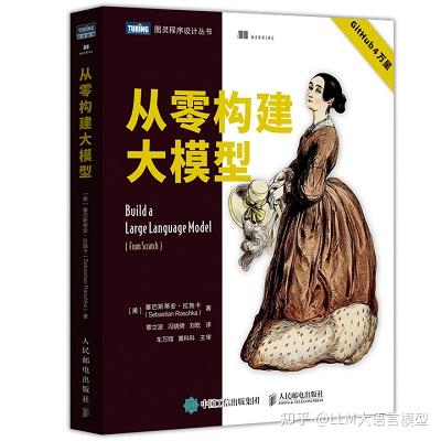 GitHub 62.6k Star 爆款项目，从 0 到 1构建和应用大模型！ - 知乎