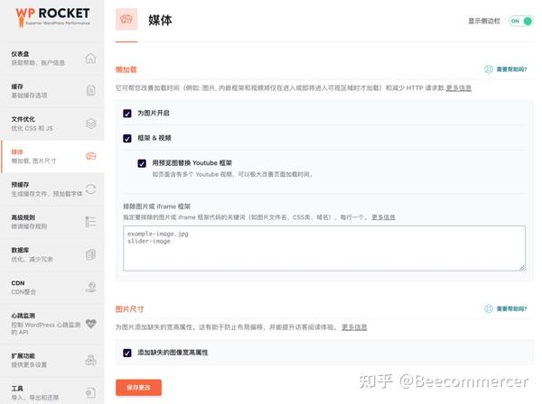 WP Rocket使用教程，让你的WordPress网站速度飙升！ - 知乎