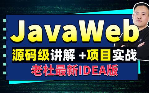 B站2022保姆级Java进阶教程，自源码分析深入理解Javaweb、spring、springmvc、mybatis - 知乎