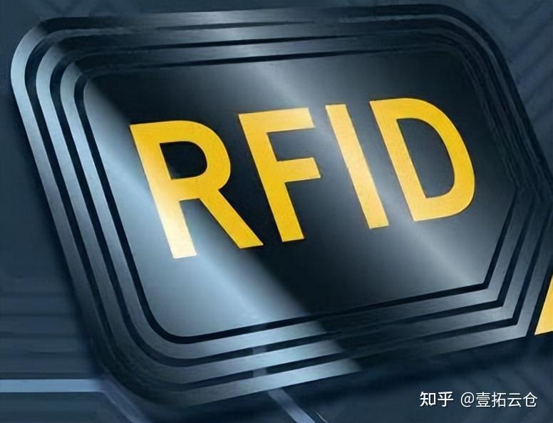 云WMS：WMS系统中RFID技术的四大优势 - 知乎
