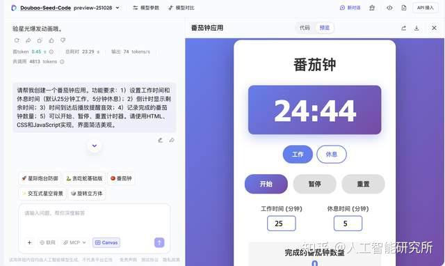 挑战 Claude，字节跳动重磅推出豆包Seed-Code：AI编程革命来袭！ - 知乎