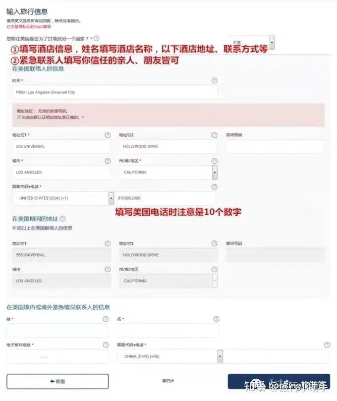 EVUS登记教程：详细步骤+注意事项，让你轻松搞定！ - 知乎