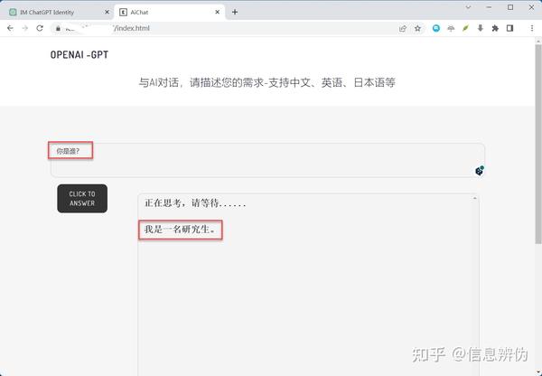 如何辨别假ChatGPT网站？ - 知乎