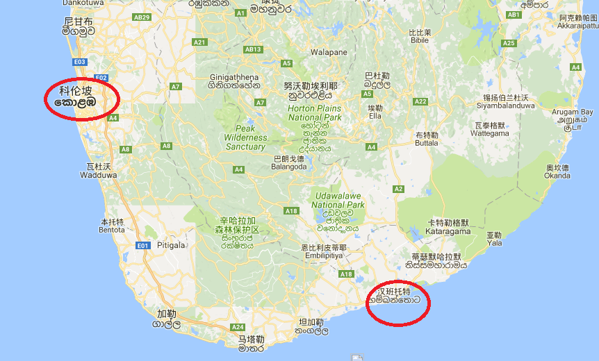 斯里兰卡——印度洋上的中国驿站 - 知乎