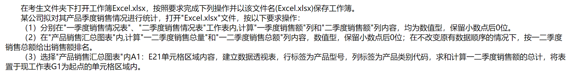 Excel数据分析练习题其实它才是最好的excel练习题。（附题和答案） 知乎
