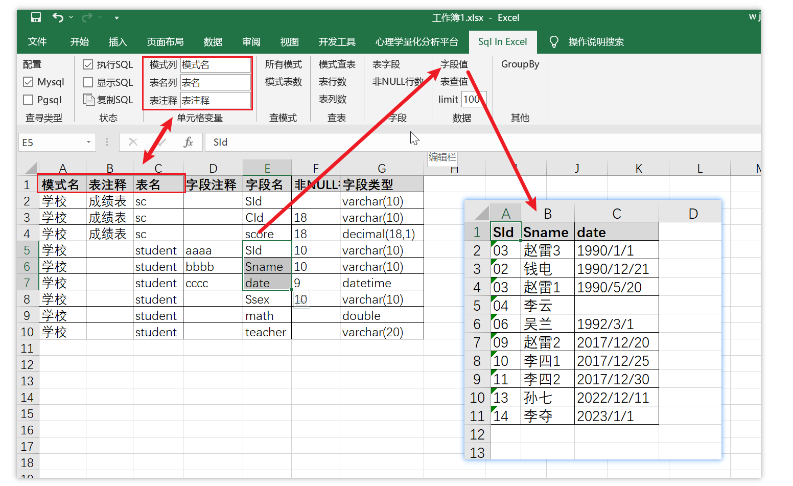 如何在excel中执行sql语句（sql In Excel V10 Excel插件介绍） 知乎
