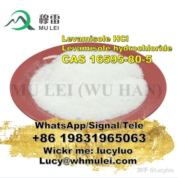Levamisole hcl powder cas 16595-80-5 levamisole hydrochloride from ...