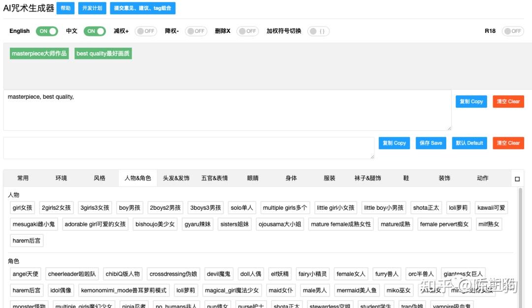 AI绘画不会写关键词/咒语/提示词Prompt怎么办，8个网站+2个神奇方法教给你 - 知乎