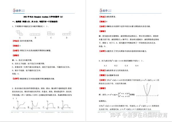wlsa入学考试数学真题 - 知乎