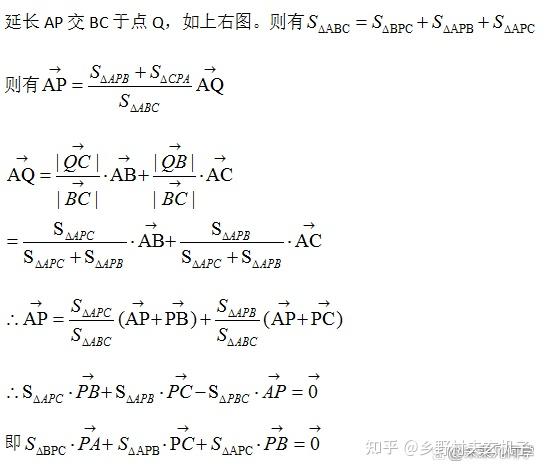 三角函数专题“奔驰定理”的证明、应用与推广 - 知乎