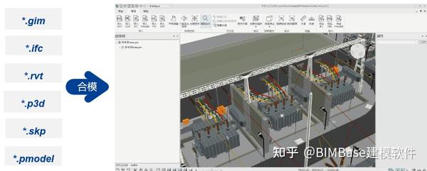 《作为国网GIMer：终于找到一款免费能够同时浏览GIM、IFC、Revit的高效合模神器》|BIMBase建模软件Lite - 知乎
