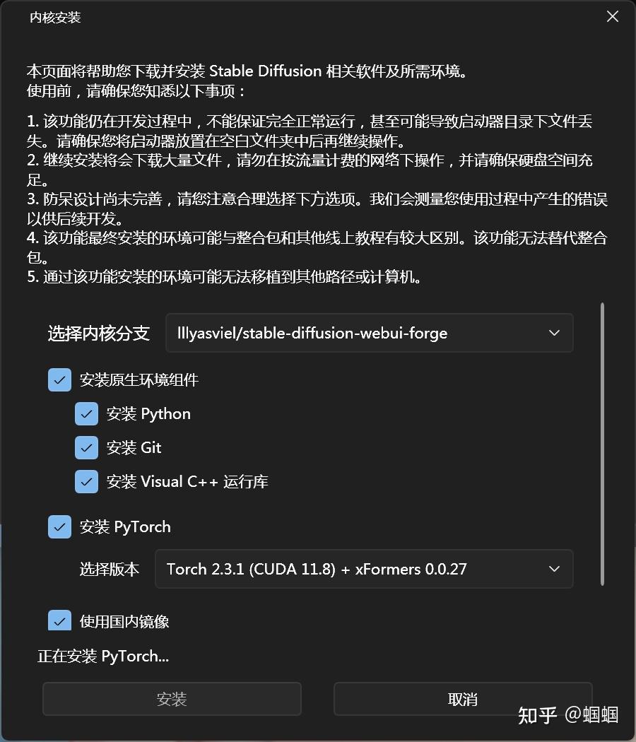 支持Flux模型的WebUI-Forge最全又详细的安装教程 - 知乎