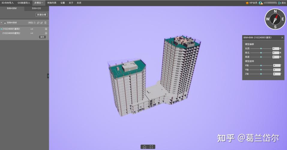 葛兰岱尔3D/BIM/GIS模型格式转换器新增多模合一功能！ - 知乎