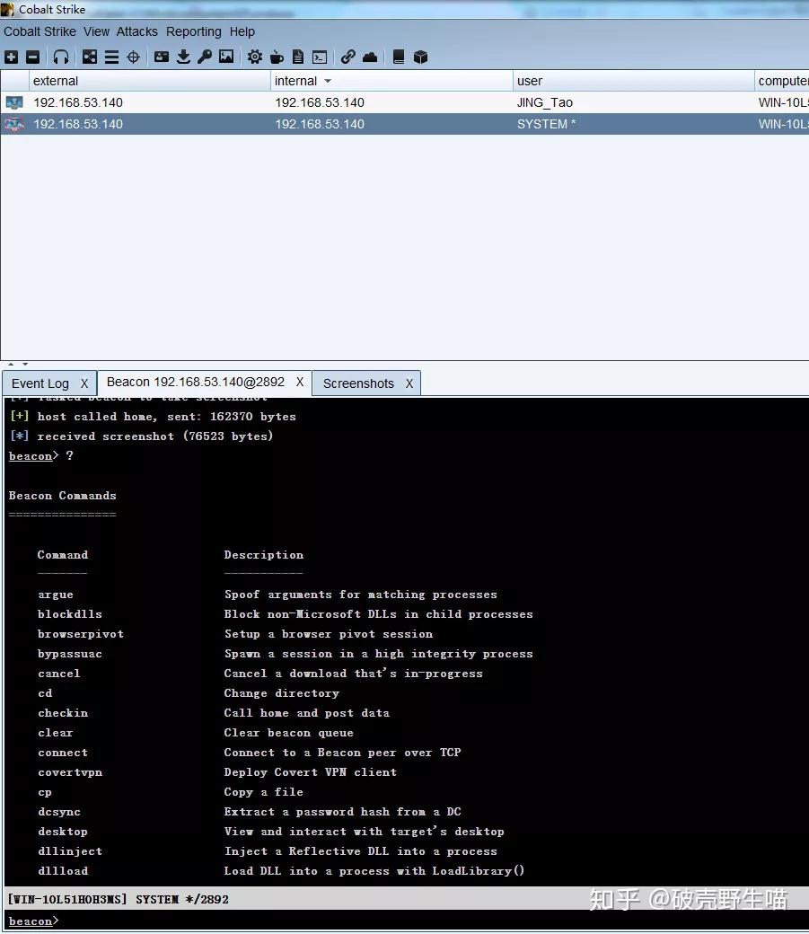 WEB安全——CS中Beacon的使用 - 知乎