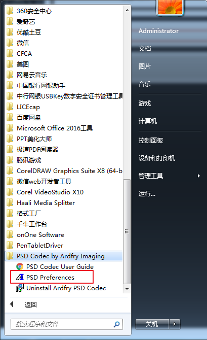【PS野软件】这是一款让你觉得相见恨晚的PSD预览工具 - 知乎