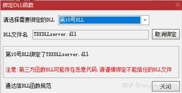 通达信Python版DLL重大更新 - 知乎