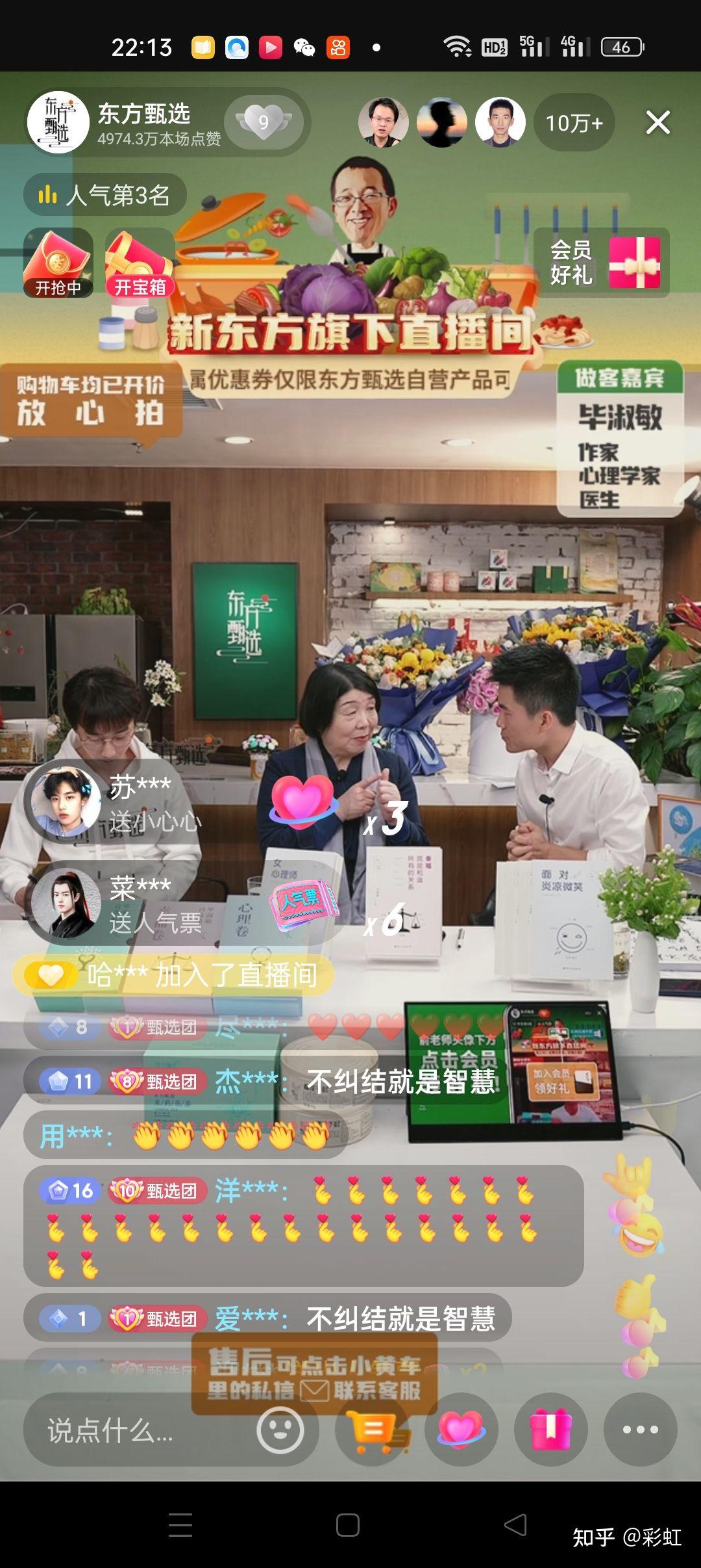 因为热爱 知乎