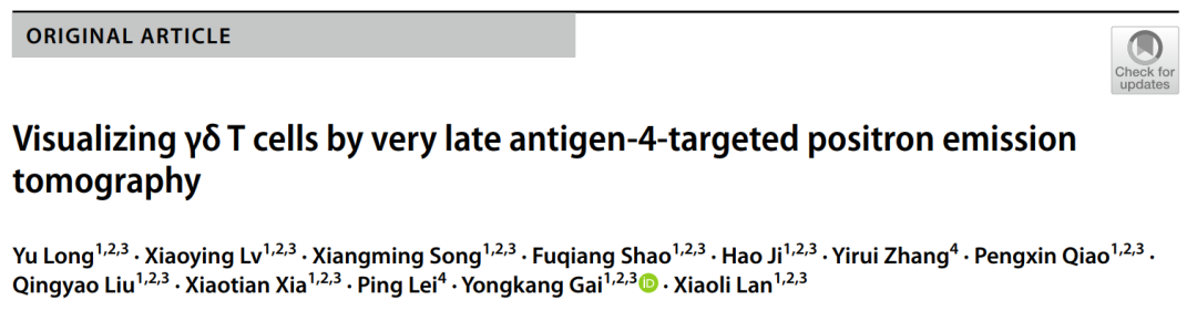 【最NEW情报！】VLA-4靶向PET显像用于γδT细胞体内示踪和肿瘤治疗监测的实验研究 - 知乎