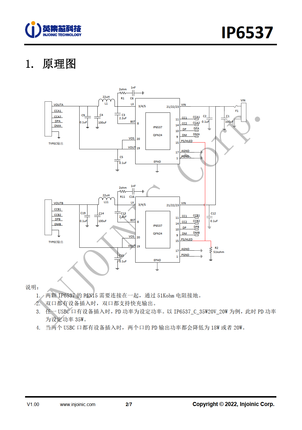 英集芯宣布旗下IP6537双C口充电器方案商用 - 知乎