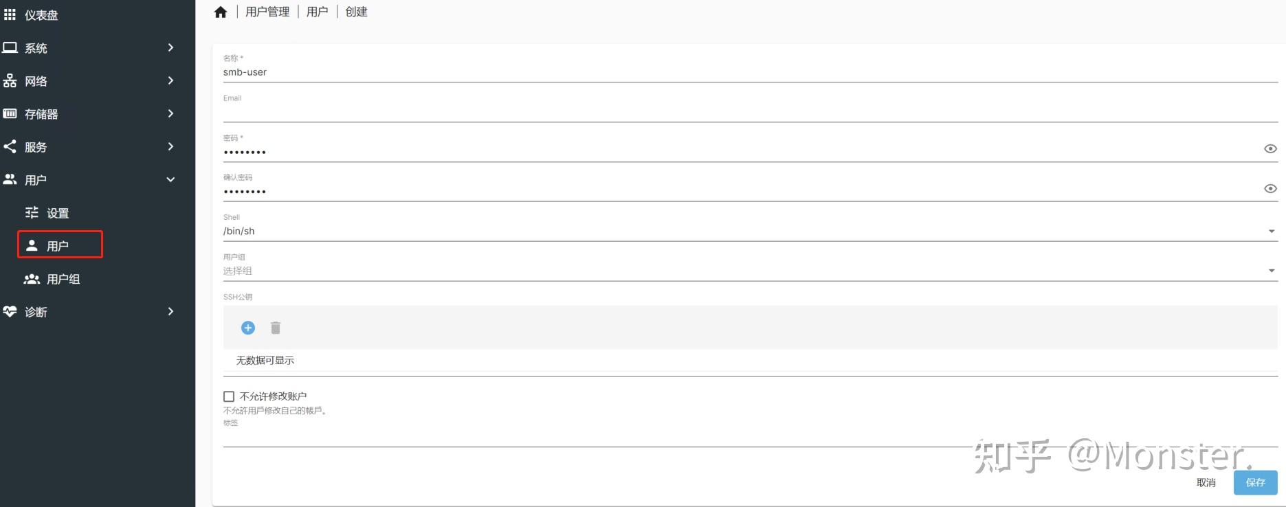 openmediavault(OMV) (4)SMB/CIFS共享存储 - 知乎