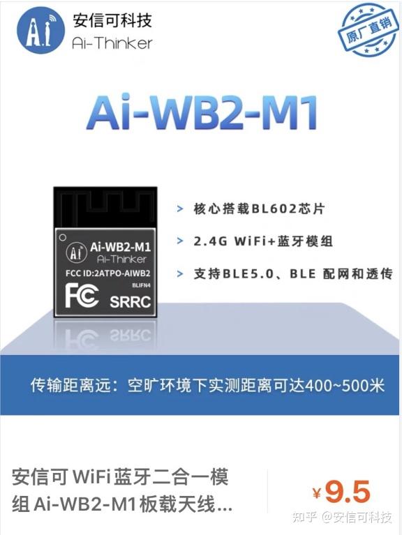 解决配网疑惑！安信可模组配网方式集锦 - 知乎