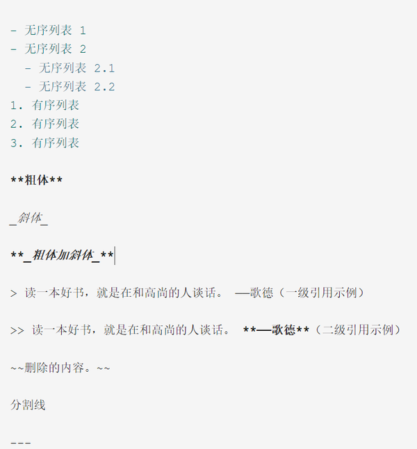 编辑、排版、多平台发布神器markdown超详细介绍 知乎 