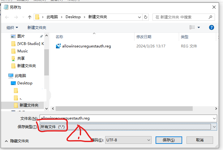 解决 Win10 / 11 客户机无法访问 linux Samba 服务器的问题-异客居