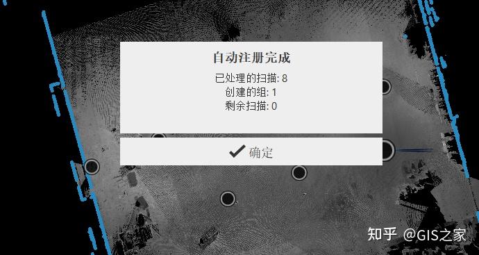ReCap处理三维点云-fls转rcp/e57格式 - 知乎