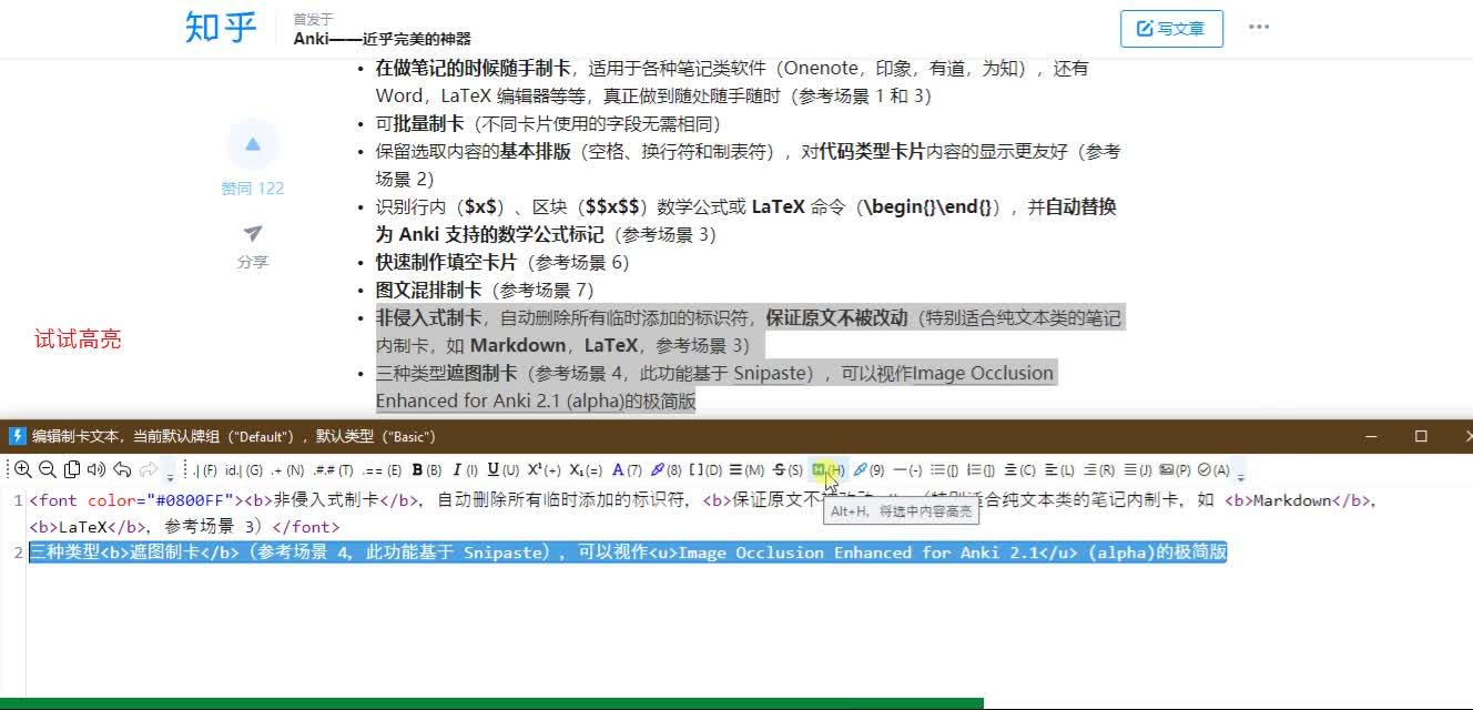 Quicker+Anki 真·快速+批量+随手随时随地制做记忆卡片，全科学习从此更加轻松高效 - 知乎