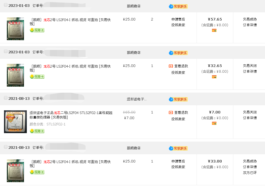 25块钱的龙芯2F04汉字标MIPS CPU开盖(附意法半导体标loongson STLS2F02对比 - 知乎