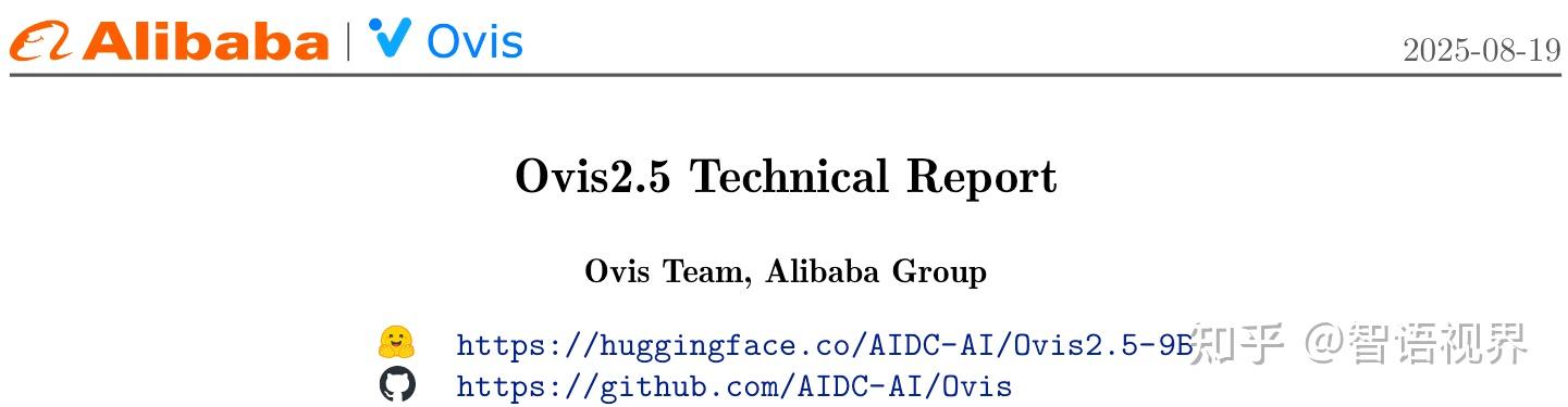 重磅升级！阿里发布Ovis2.5：原生分辨率视觉+多模态推理新标杆 - 知乎
