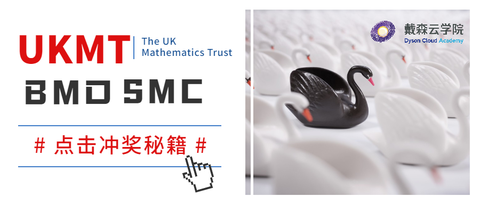 UKMT英国BMO SMC IMC系列数学竞赛介绍及含金量 赛制体系及日程 - 知乎