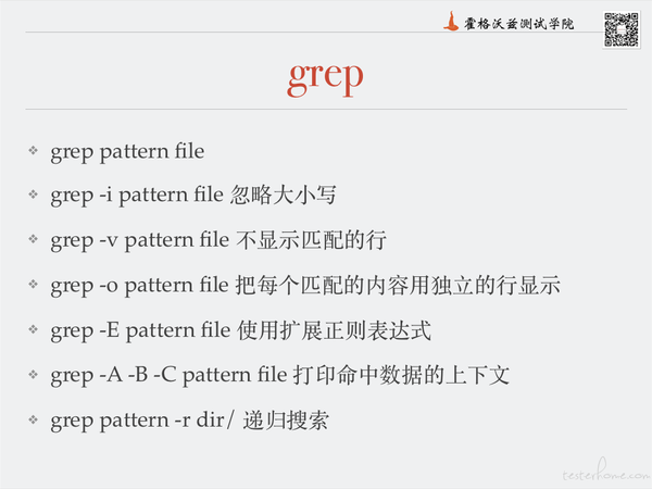 轻松掌握 Linux 文本处理三剑客：grep、awk 和 sed 实战演练 - 知乎