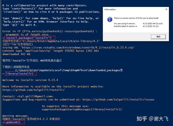 R和Rstudio版本更新 - 知乎