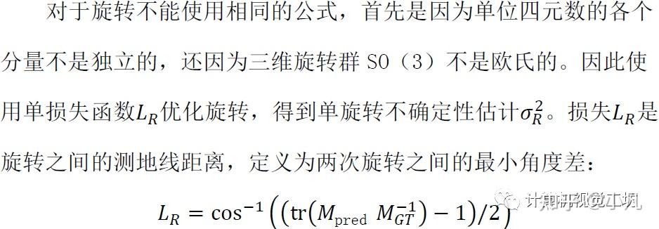 WACV 2022｜CoordiNet：将不确定性感知和姿态回归结合用于自动驾驶车辆定位 - 知乎