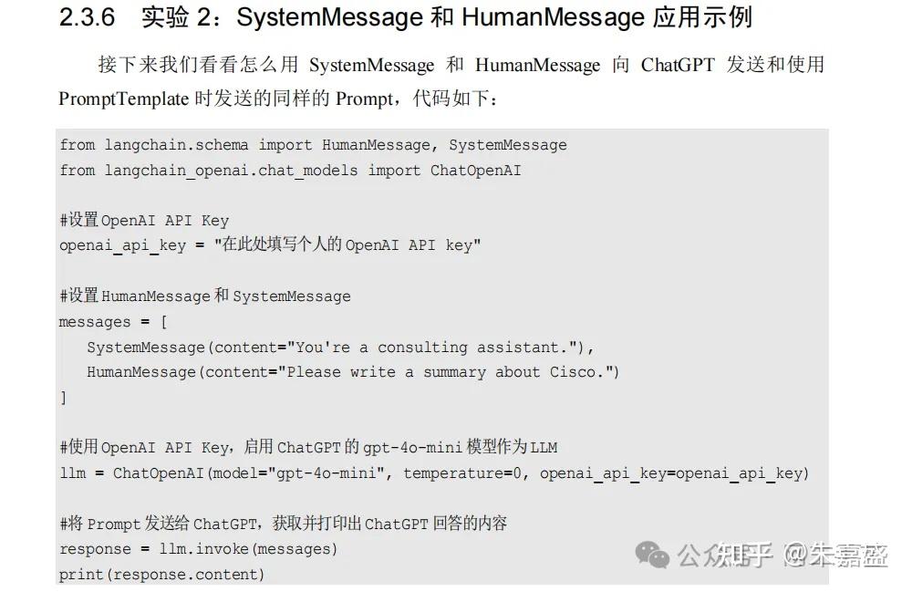 【实用】LangChain 无缝接入 DeepSeek 的 3 种方法（附实验代码） - 知乎