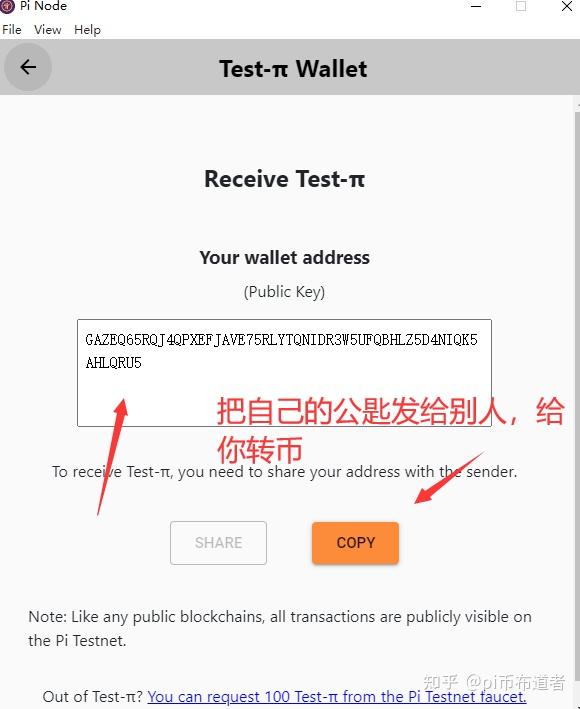 pi wallet(派钱包)电脑版操作全解，手机版过几天发布！pi network - 知乎