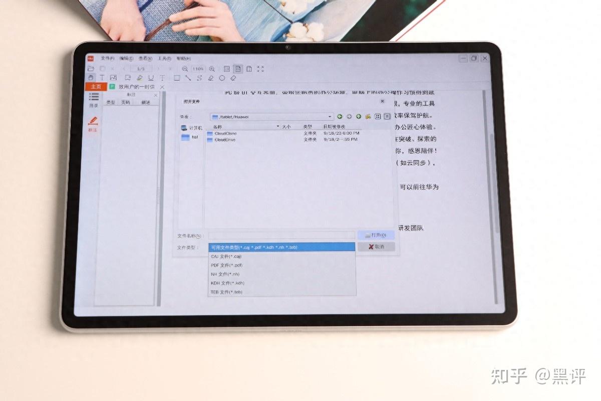 纤薄大屏与PC级生产力，华为MatePad Air 柔光版：专为轻办公打造 - 知乎