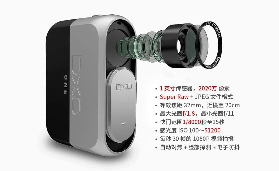 DxO One：真正超小型的专业相机 - 知乎