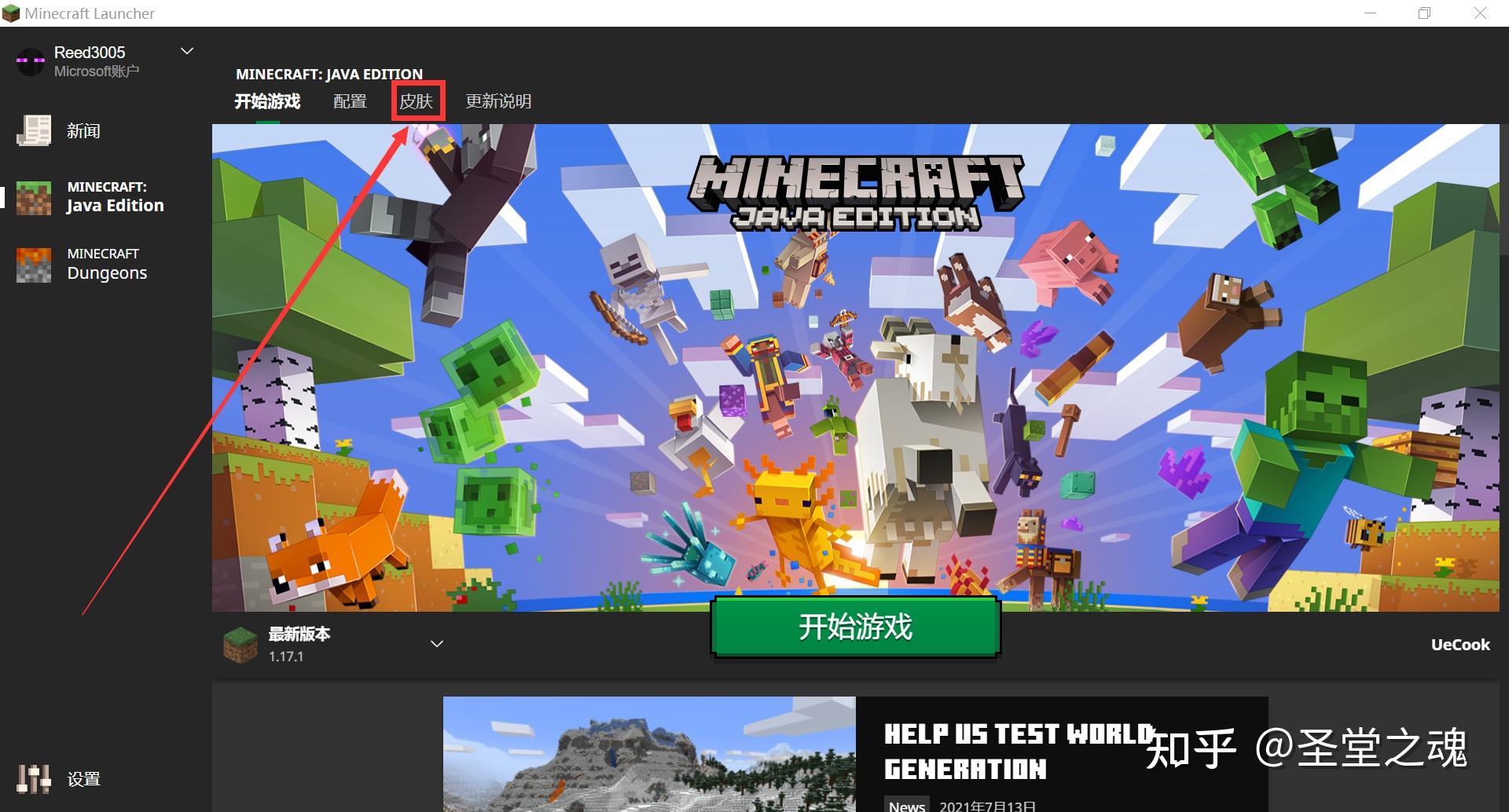 【基础篇 1-3-1 】Minecraft Launcher（官方启动器）配置教程 - 知乎