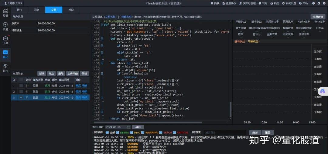 Qmt账号线上申请：一文读懂如何线上申请Qmt&Ptrade（2025年最新） - 知乎