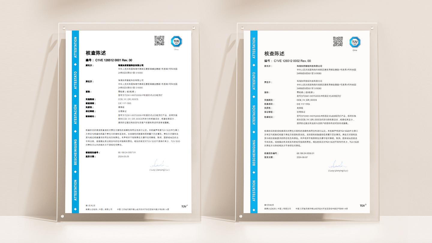 lipro 吸顶灯首获 TÜV 南德零眩感核查声明 - 知乎