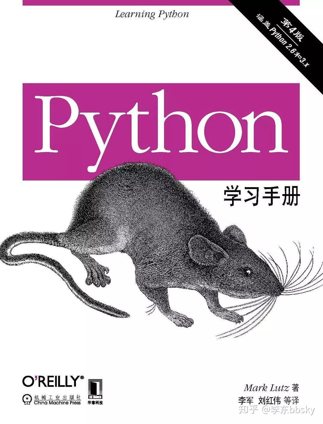 Python数据分析必备书籍教程 - 知乎