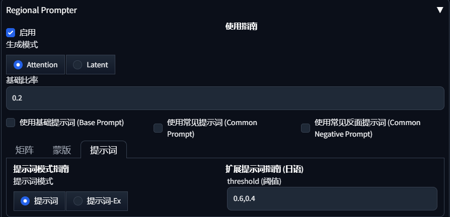 可控出图：使用提示词指定区域，Regional Prompter在SD的应用(四) - 知乎