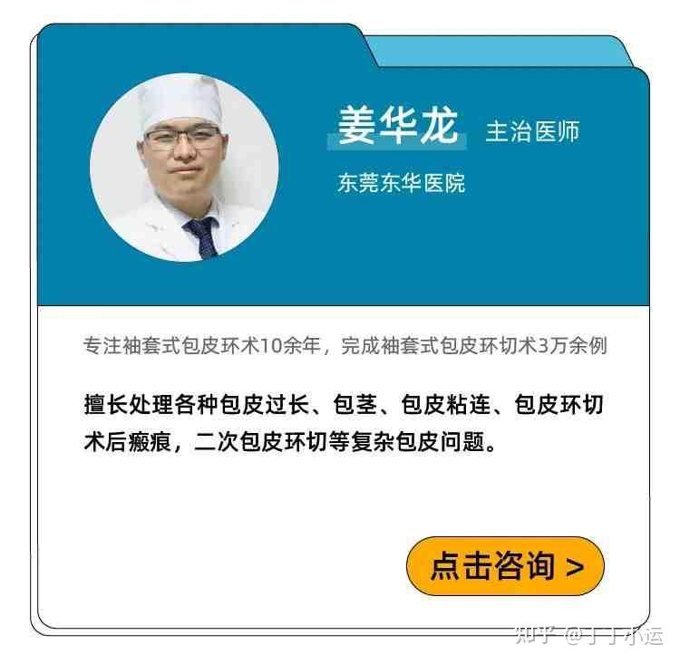 什么样的丁丁算包皮过长?【7张图】对照你是哪种类型 知乎