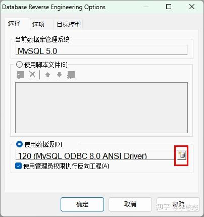 power designer常用功能使用教程 - 知乎
