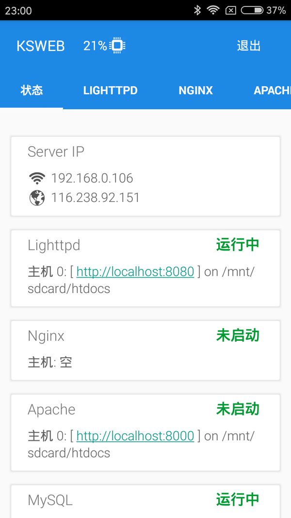 基于Android的开源服务器KSWEB - 知乎