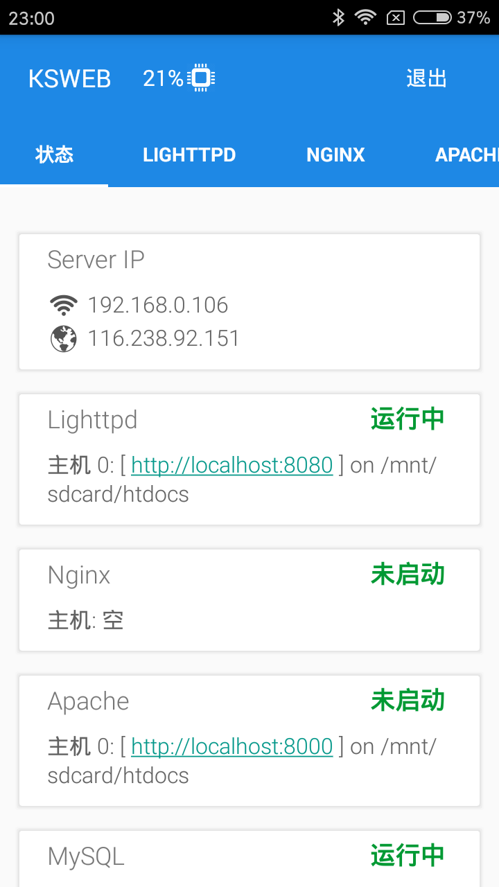 基于Android的开源服务器KSWEB - 知乎