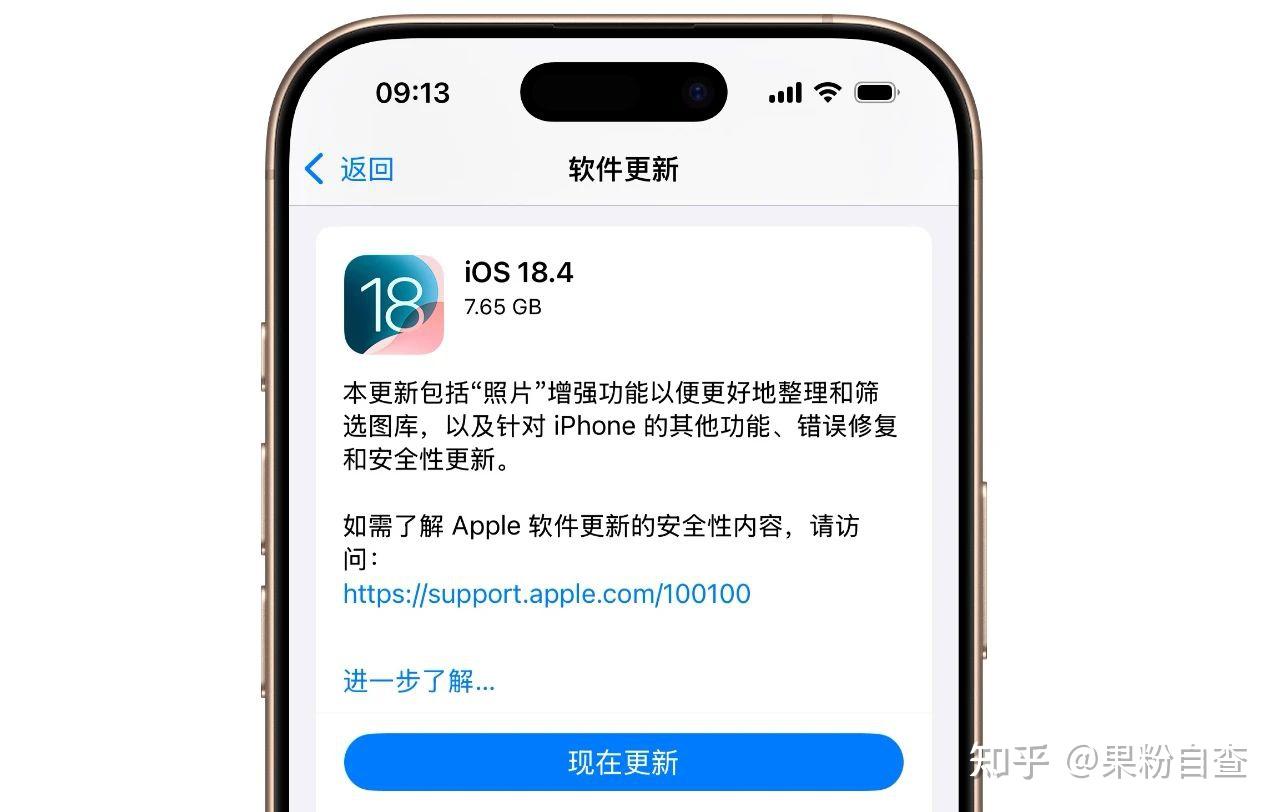 iOS18.4RC2版本紧急发布，续航，信号初步体验！ - 知乎